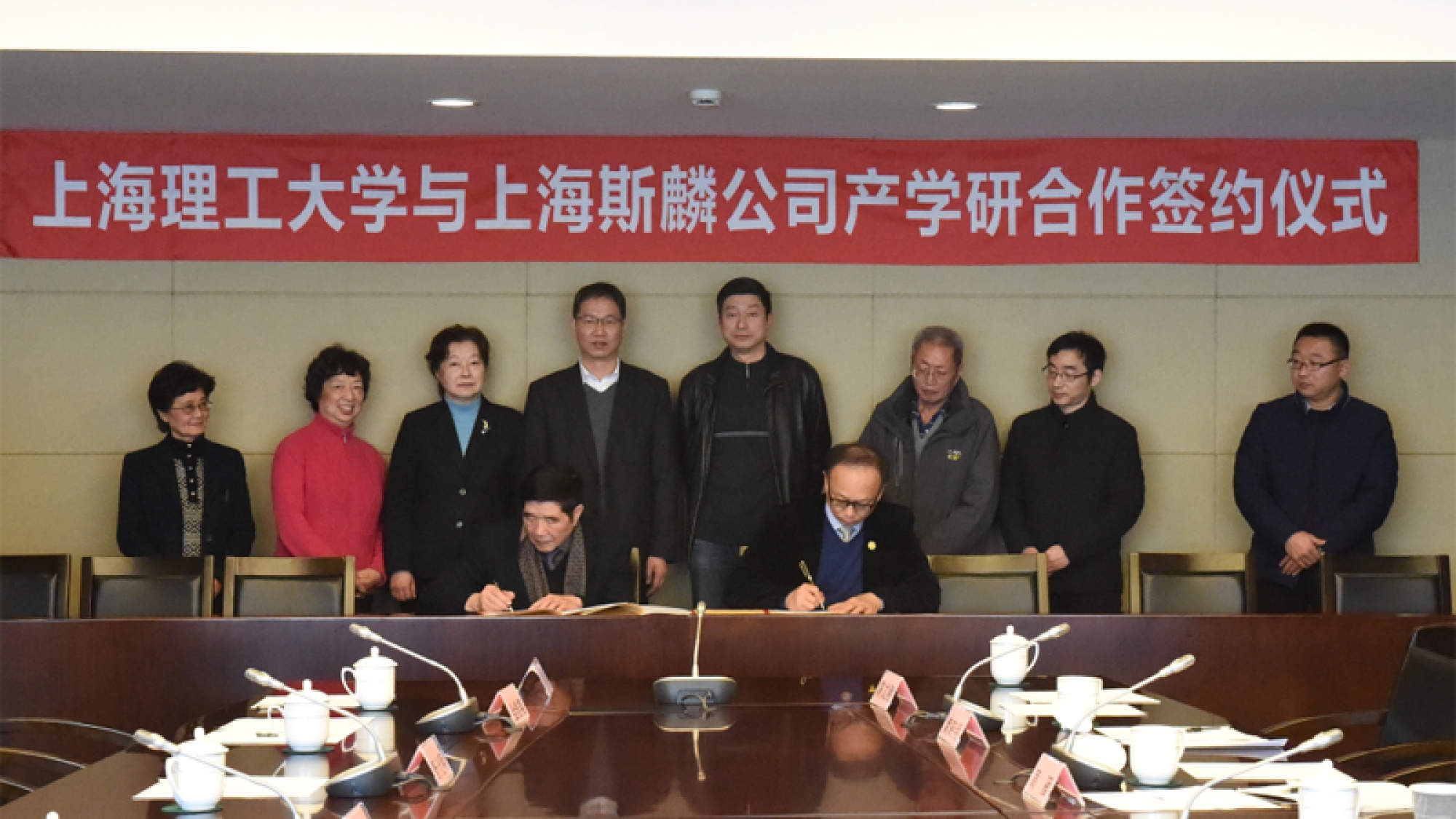 上海斯麟公司与上海理工大学建立联合研发中心 | Shanghai Silin Special Equipment Engineering GmbH